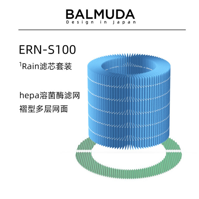 Balmuda Japanese Baduda Rain Humidifier Purification Filter Element ...