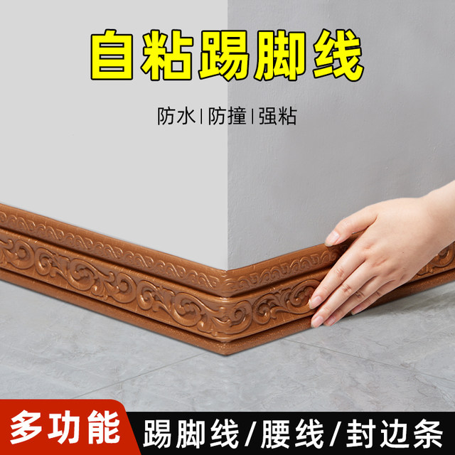 Self-adhesive wall stickers for baseboards, skirting lines, corner line ...