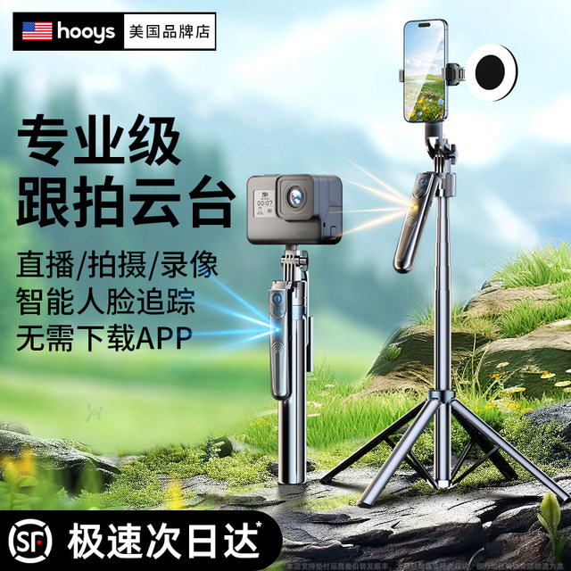 Mobile phone gimbal stabilizer handheld selfie stick vlog shooting ...