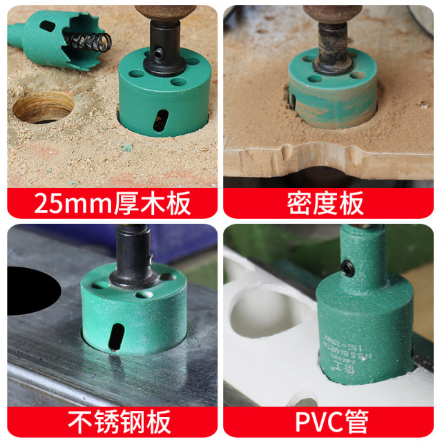 Woodworking hole opener bi-metal wood board plastic gypsum board PVC ...