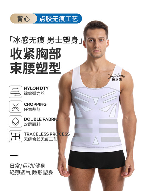 Men's Shapewear, Anti-Bump, Large Size, Flesh-Hiding Artifact, Corset ...