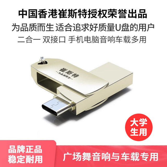 Android genuine type-c dual-purpose USB flash drive 128g suitable for ...