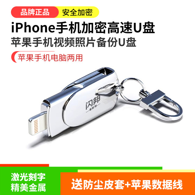 High-Speed iPhone Mobile Phone Video Album Photo One-Touch Backup Dual ...