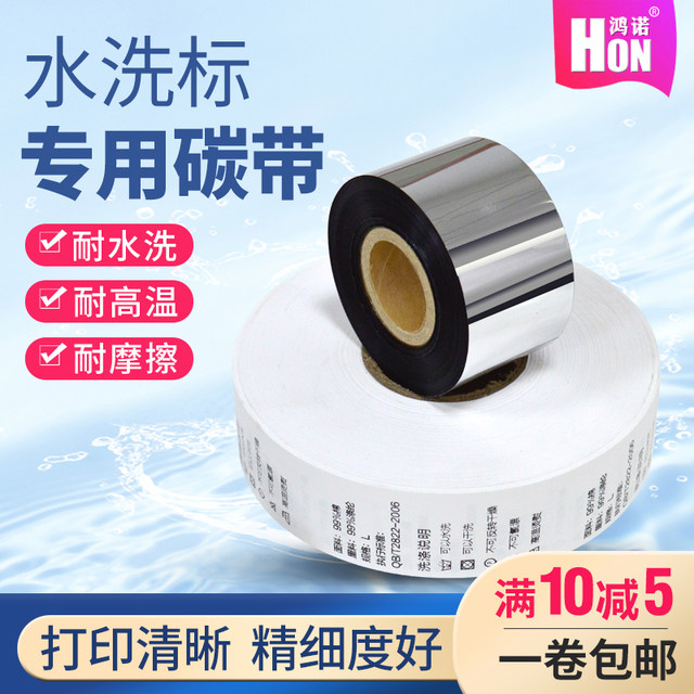Hongnuo washable label ribbon high temperature resistant washable label ...