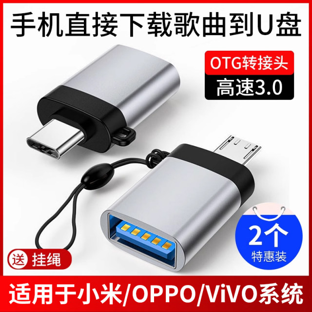 Otg Adapter Type-C to USB Mobile Phone Connection USB Flash Drive ...