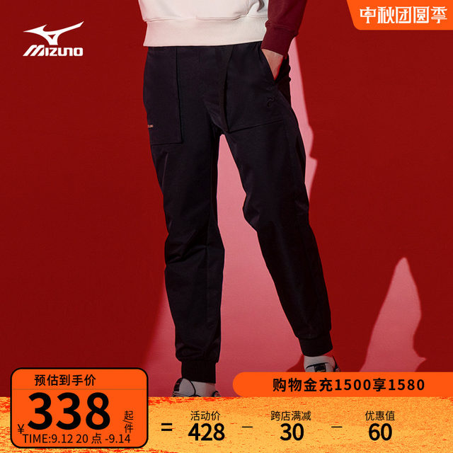 Mizuno Mizuno 23 new autumn and winter new men's new year dragon ...