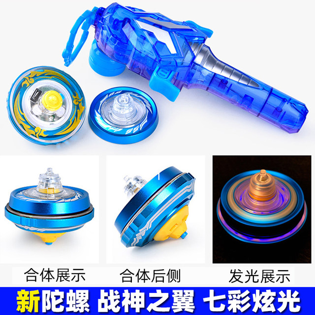 Hurricane War Spirit Gyro God of War Wings Glare Combination God of War ...