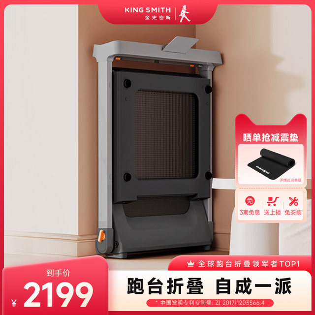 Goldsmith Treadmill Home Foldable Small Smart Gym Indoor Weight Loss ...