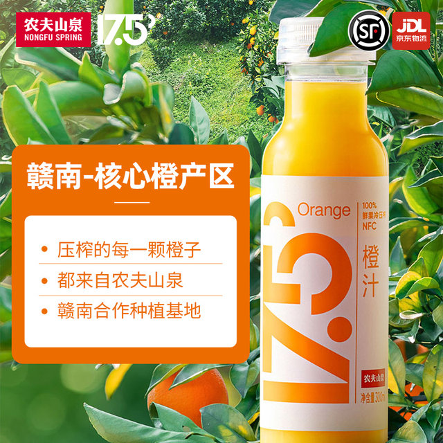 Nongfu Spring NFC refrigerated fruit juice drink 300ml*12 bottles of ...