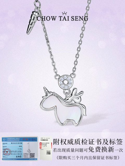 Zhou Dasheng unicorn shell necklace for women, sterling silver light ...