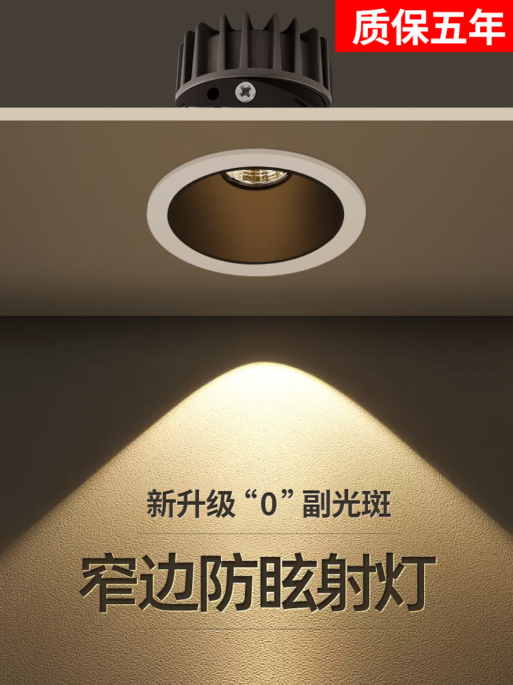 Deep Hidden Anti-Glare Spotlight COB Downlight Home Living Room ...