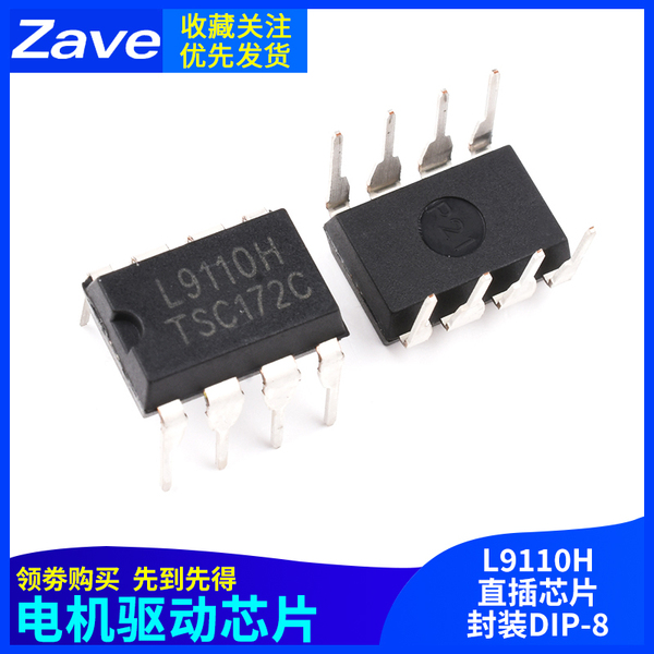 L9110h H-bridge Driver - حزمة شرائح محرك المحرك Dip-8 | زافي شريحة السائق