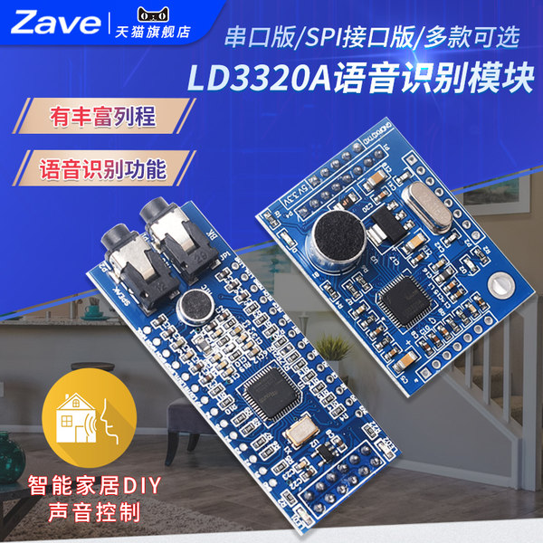 STC51 STM32 Microcontroller Smart Home Sound Control LD3320A Speech Recognition Module | EBUY7 ...
