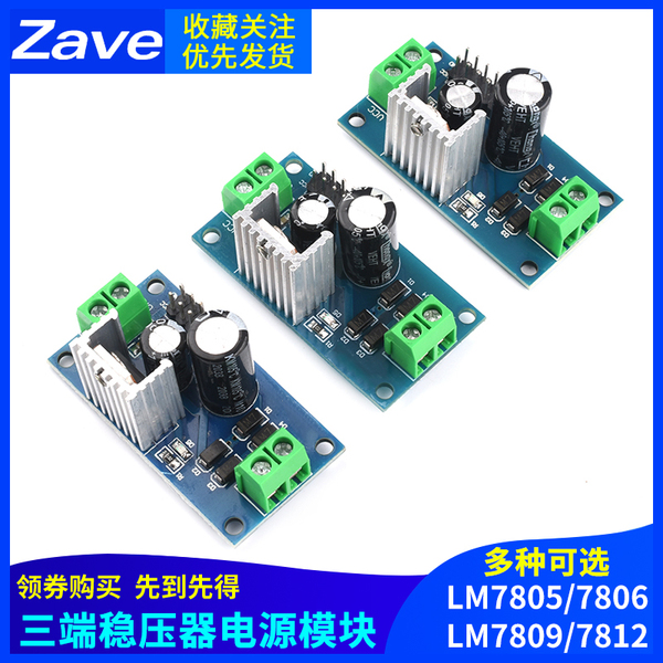 Three-Terminal Voltage Regulator Module LM7805/06 LM7809/LM7812 5V/6V ...