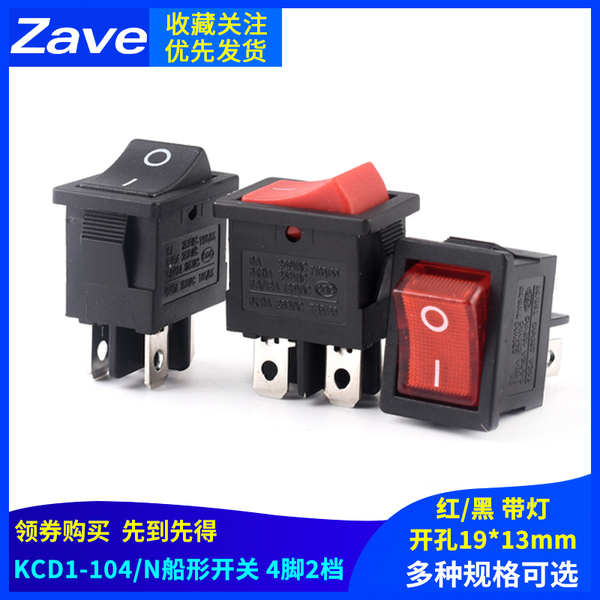 KCD1-104/N Boat-Shaped Switch With Light 4-Pin 2-Speed Rocker Power ...