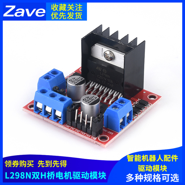 L298N Dual H-Bridge Motor Driver Board | Stepper Motor Module | Zave ...
