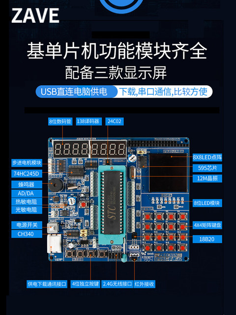 Puzhong 51 microcontroller learning board development board stc89c52 ...
