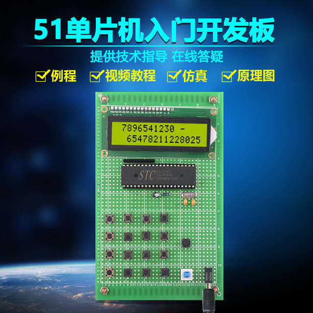Based on the 51 microcontroller voice calculator kit development of ...