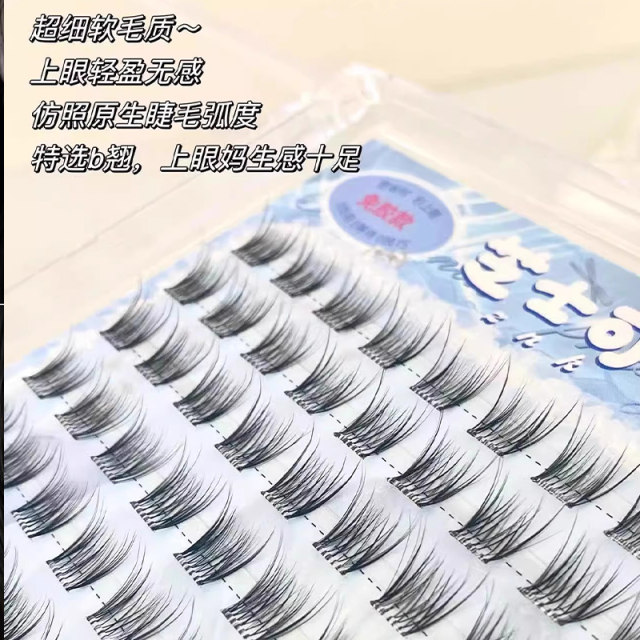 Soft baby eyelashes~b-curved glue-free small pearl baby straight false ...