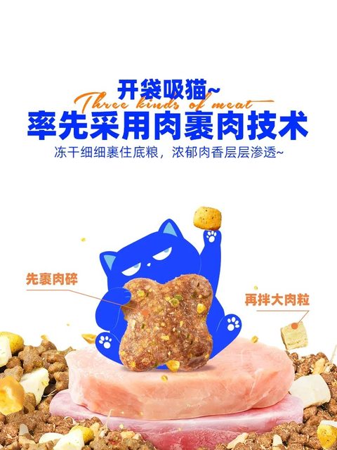 WoWo Ooh Cat Food Freeze-dried Three Fresh Grain-free Full Price to ...