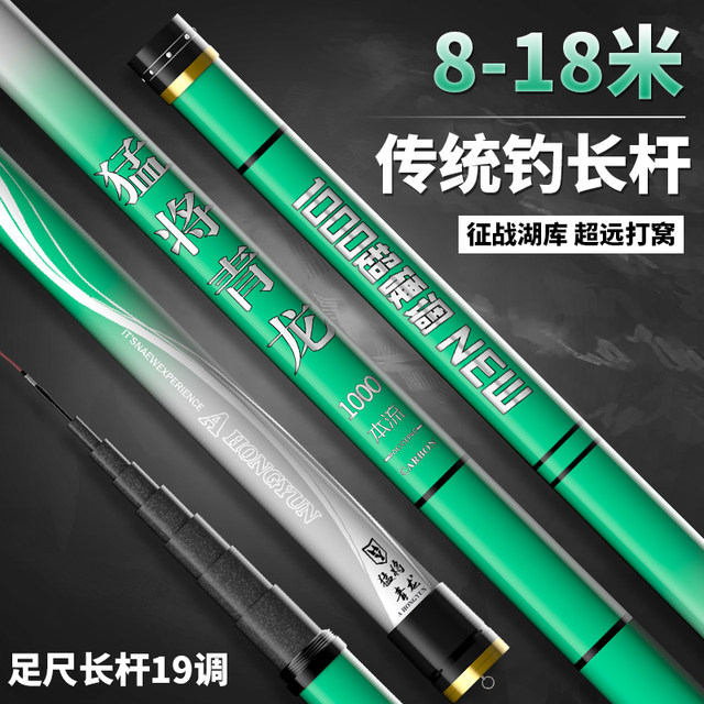 Fishing rod ultra-light and ultra-hard 10/12/13/15 meters 19 tune new ...