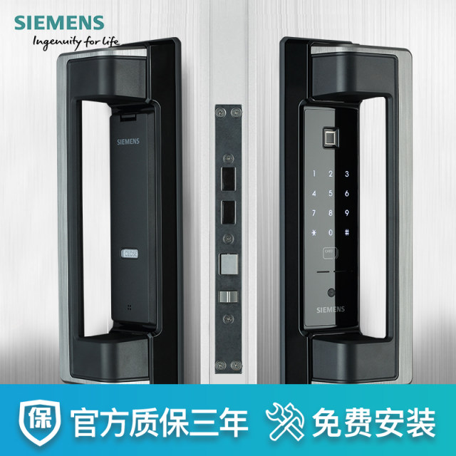 Siemens electronic lock smart door lock fingerprint password lock ...