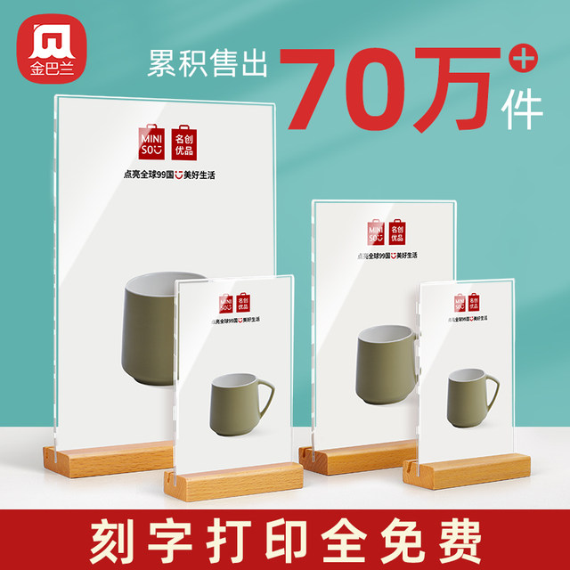 A4 card display card show desktop acrylic standing card price brand ...