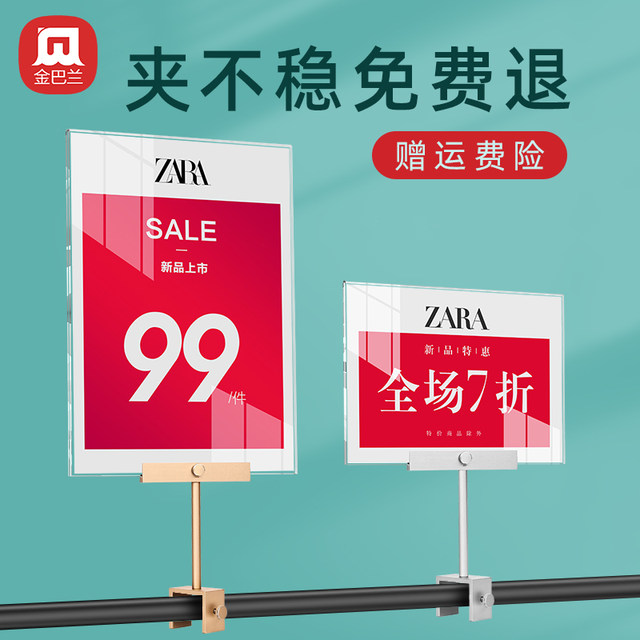 Clothing store special price display card discount card metal island ...
