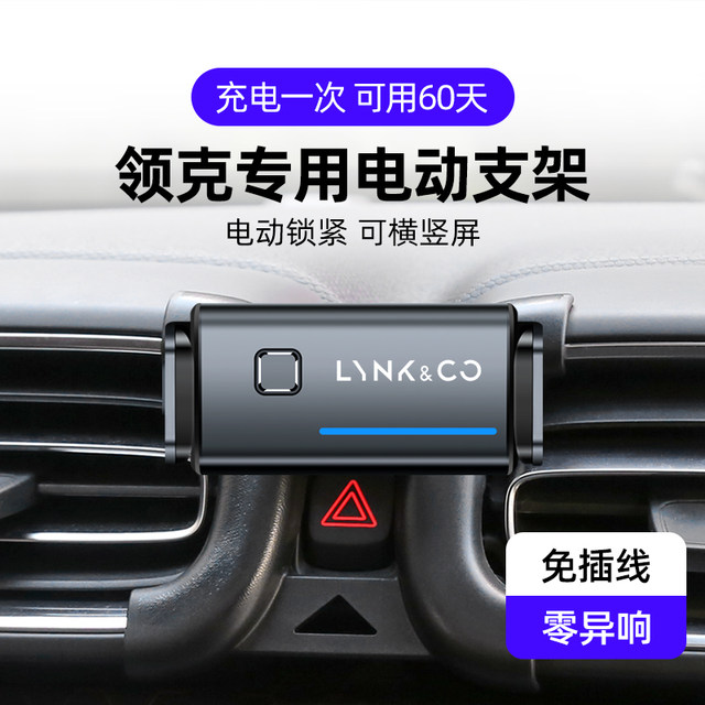 Ling Ke 01/02/03/05/06 mobile phone vehicle vehicle -mounted electric ...