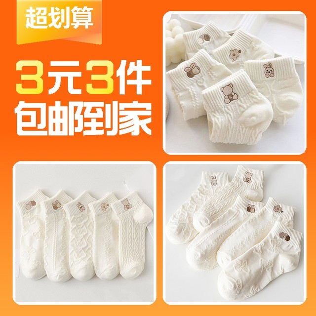 White socks summer socks for women summer thin cotton socks cute ...