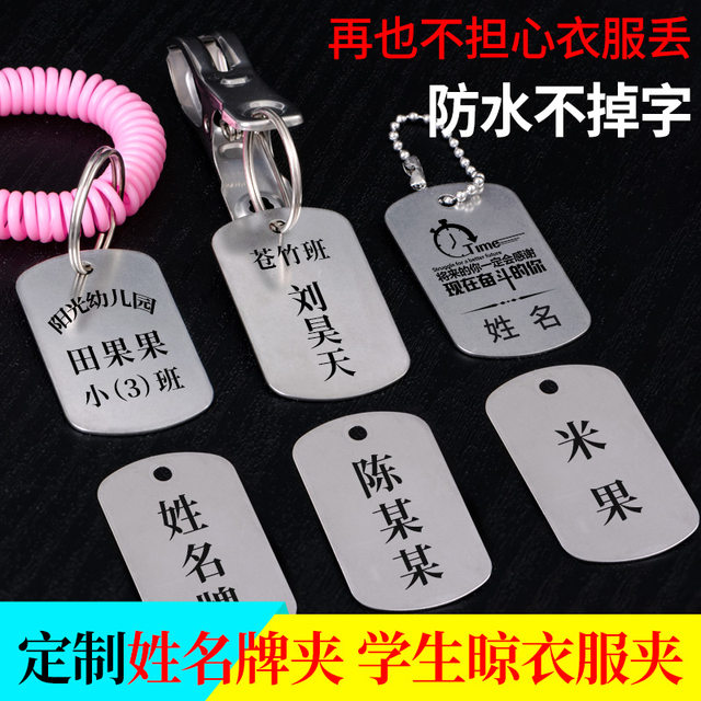 Waterproof stainless steel name tag clip student clothes drying clip ...