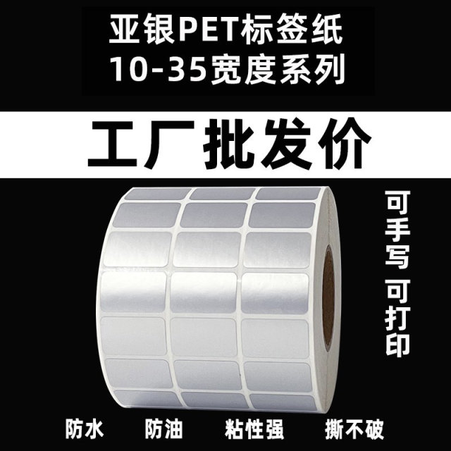 Encyclopedia Code Silver Label Paper 20*35*10*6*8*15 30*40 Adhesive Non ...