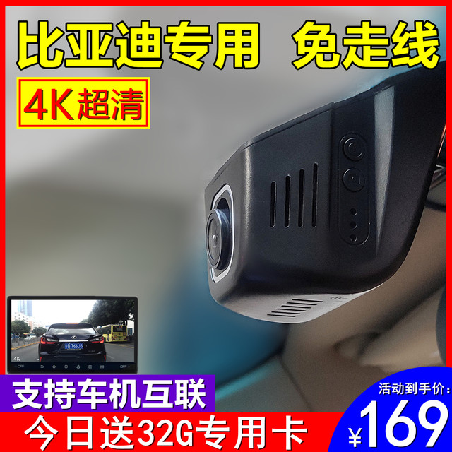 Original 4K BYD Qin PLusDMI Destroyer 05 Seal Song Pro Dolphin Seagull dedicated driving recorder