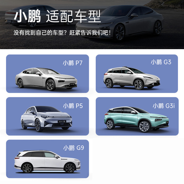 Xiaopeng p7/p7i/G9/p5/g3/g3i/G6 original factory dedicated ultra-clear driving recorder without ...