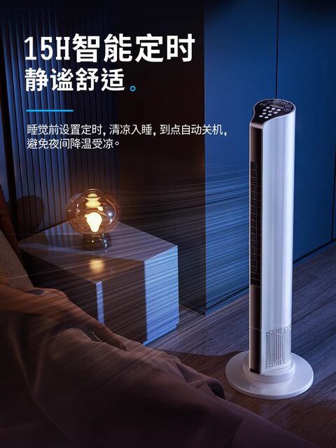 Germany Benbo electric fan household tower fan floor-standing fan ...