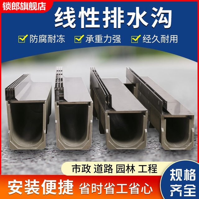 Finished stainless steel linear drainage ditch U-shaped groove square ...