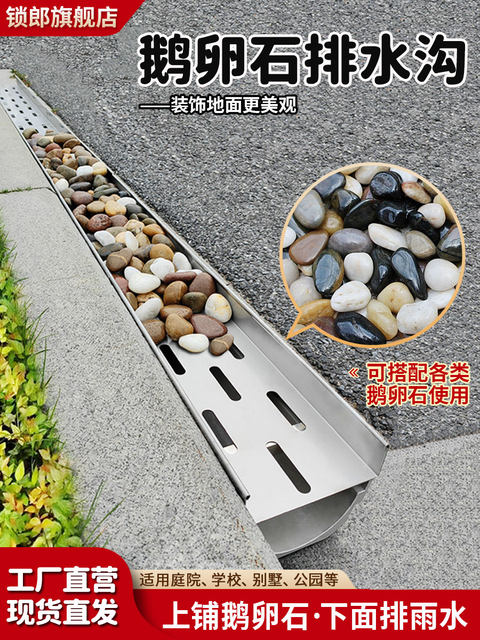 Suo Lang Garden Cobential U -shaped drainage tank Stainless steel ...