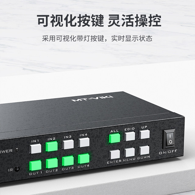 Maxtor Viki (MT-viki) HDMI2.0 version matrix switcher 4 in and 4 out HD 4K60Hz laptop set-top ...