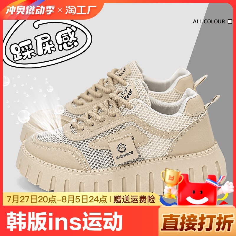Mesh breathable white shoes for women 2024 summer new thick-soled ...