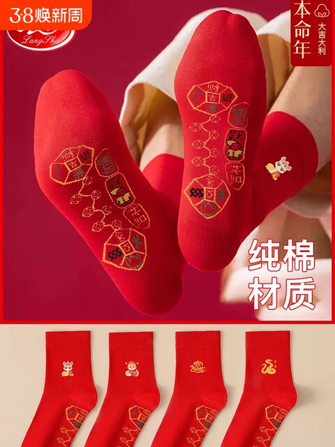 Langsha's zodiac year socks for women red pure cotton ladies' year of ...