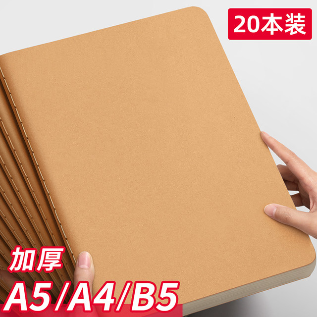 Kraft paper notebook b5 thickened postgraduate entrance examination ...