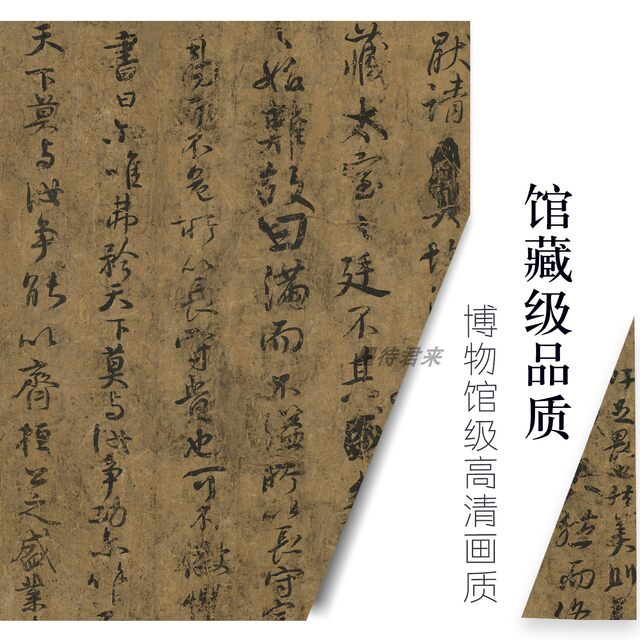 Yan Zhenqing's cursive script "Fighting for Seats" Taipei ink high ...