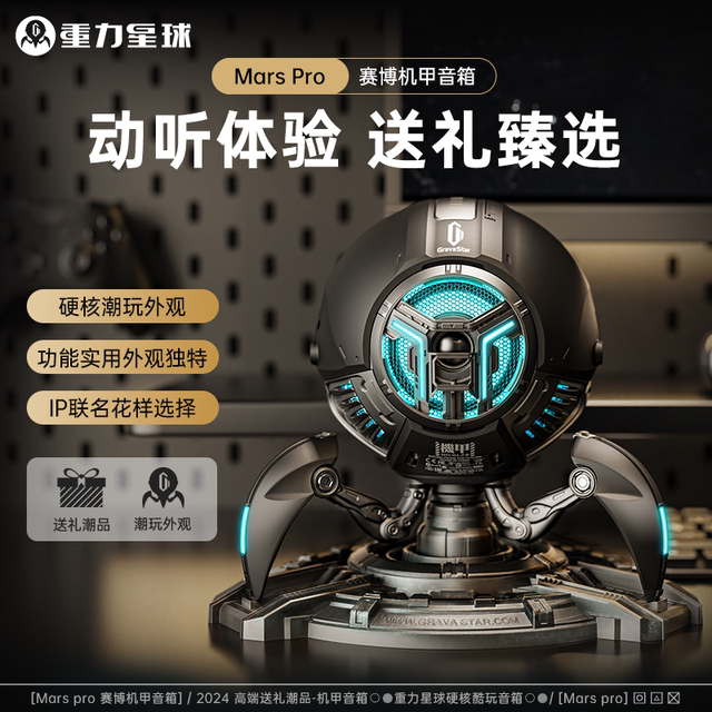 Gravity planet gravastar cyber audio marspro bluetooth speaker desktop ...