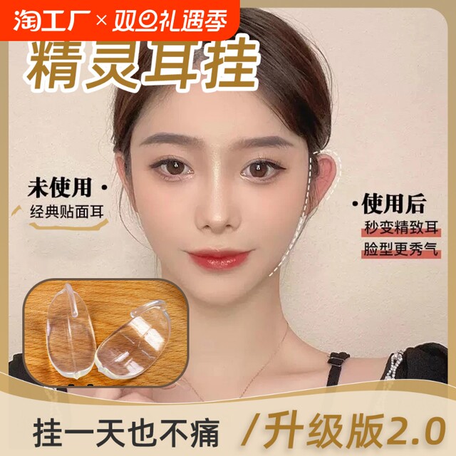 Elven ear hanging does not pain up ear blame strong supporter invisible ...