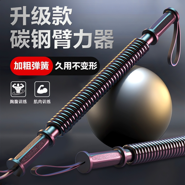 Arm strength device fitness equipment grip strength device for men ...