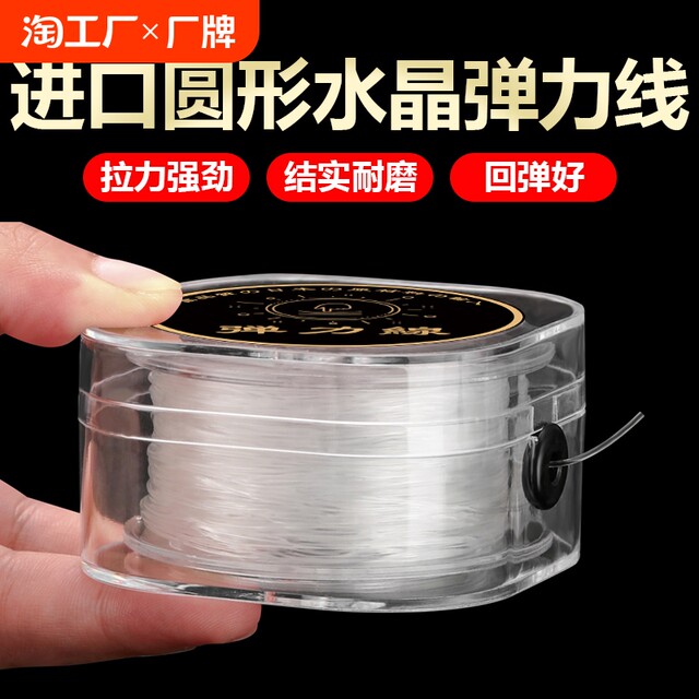 Imported transparent crystal elastic cord, high-end bracelets, Wenwan ...