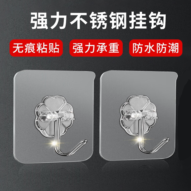 No punching hook, bathroom kitchen sticky hook, strong adhesive wall ...
