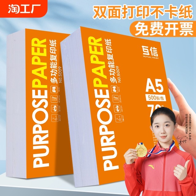 a5 printing paper a4 copy paper wholesale office finance full box a3 ...