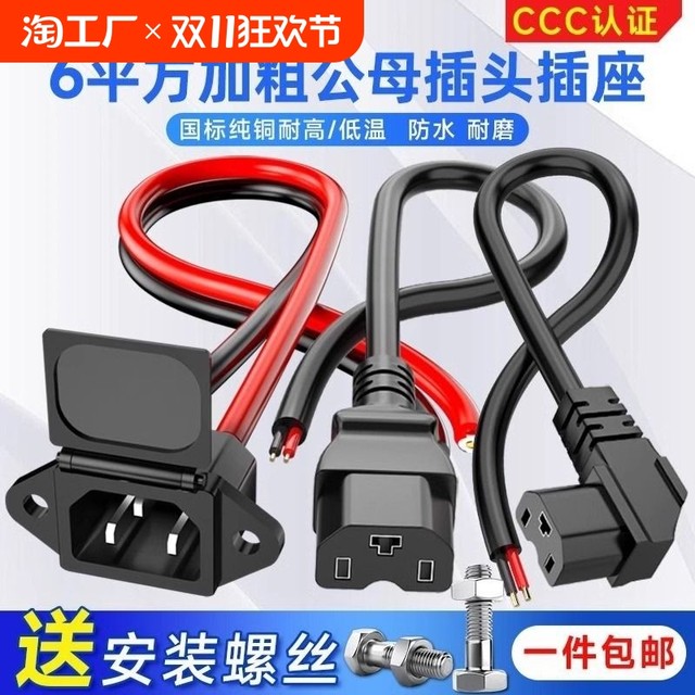 Electric vehicle charging socket lithium battery interface power cord ...
