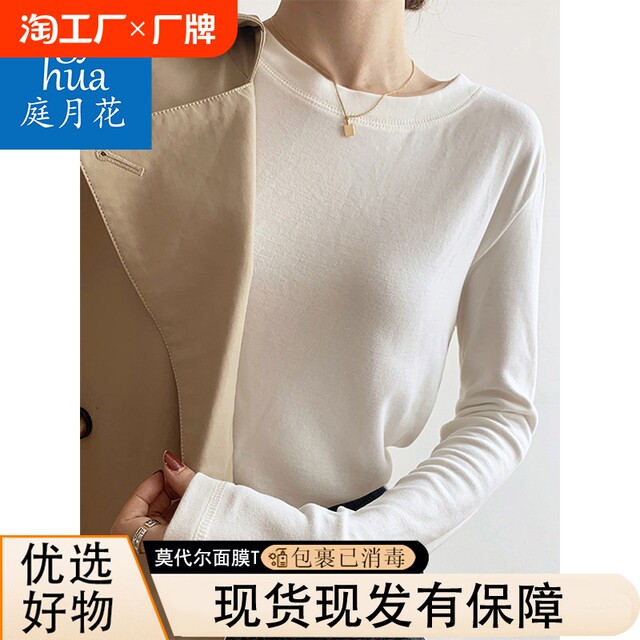 Long-sleeved modal mask t-shirt women's spring, autumn and winter new ...